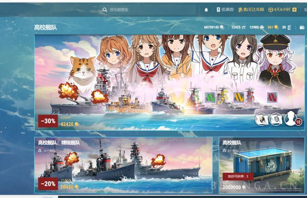 我宣布亚服国区成为达利特区服，无法购买HSF联动，被WG区别对待 NGA玩家社区