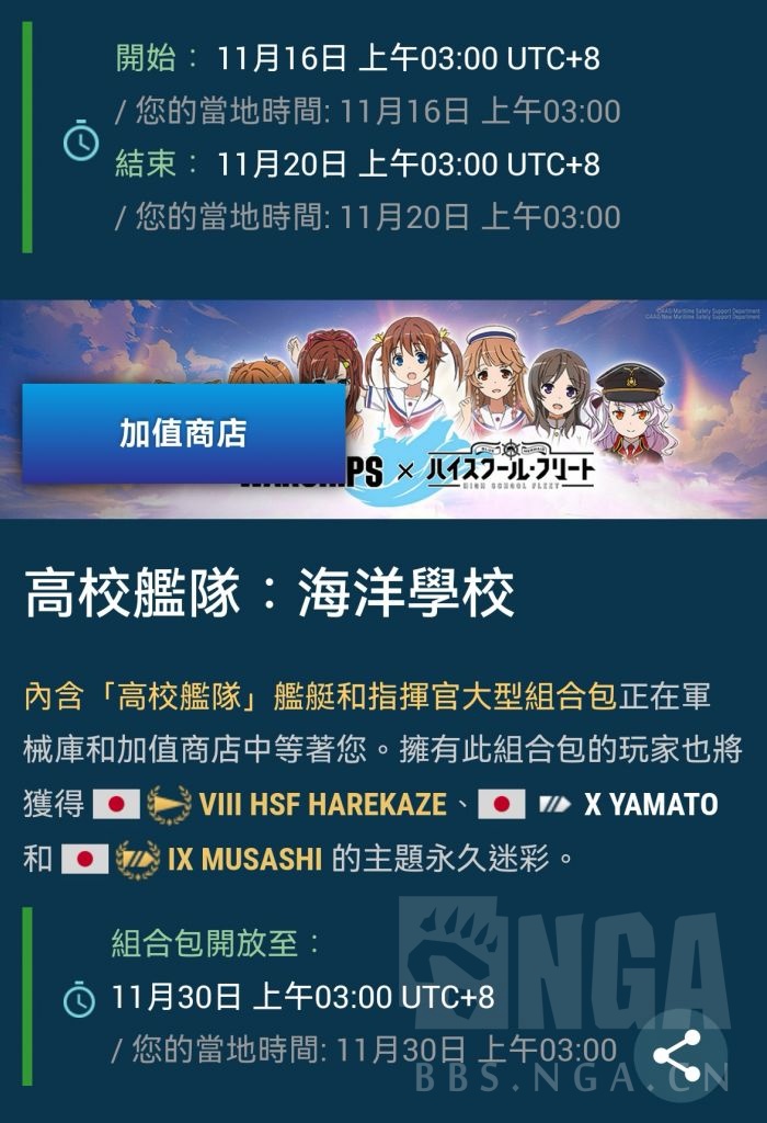 [wg服]hsf联动锁国区？ NGA玩家社区