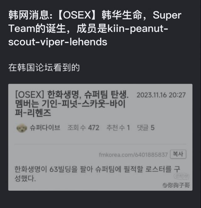 [国际赛事]隔壁看到的下赛季韩华 Kiin Peanut Scout Viper Lehends NGA玩家社区