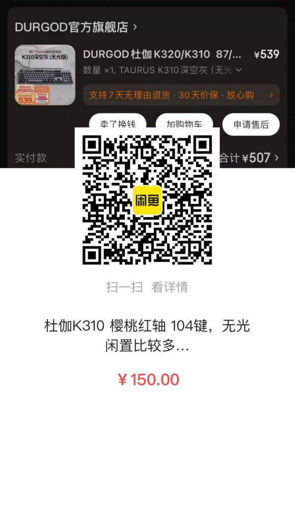 [150元包邮]杜伽K310 樱桃红轴 104键，无光 NGA玩家社区