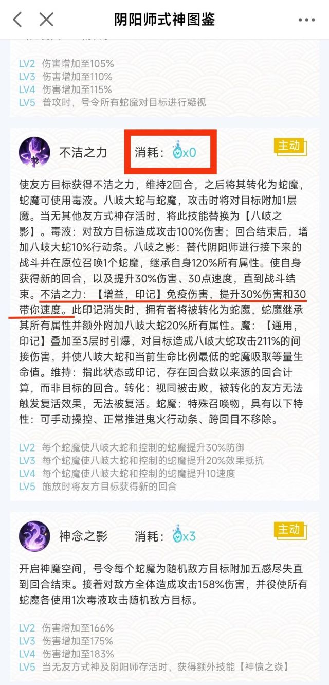 [遇事不决问dalao] 道馆拉条为什么要用SSR蛇？ NGA玩家社区