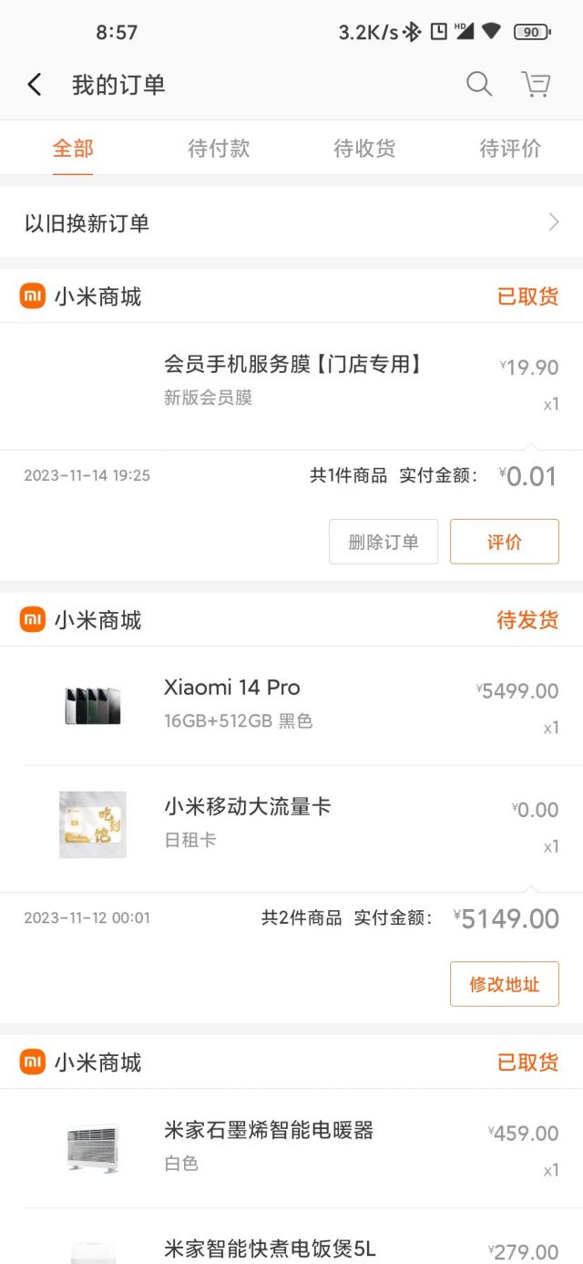 所以小米14pro怎么买最划算？ NGA玩家社区