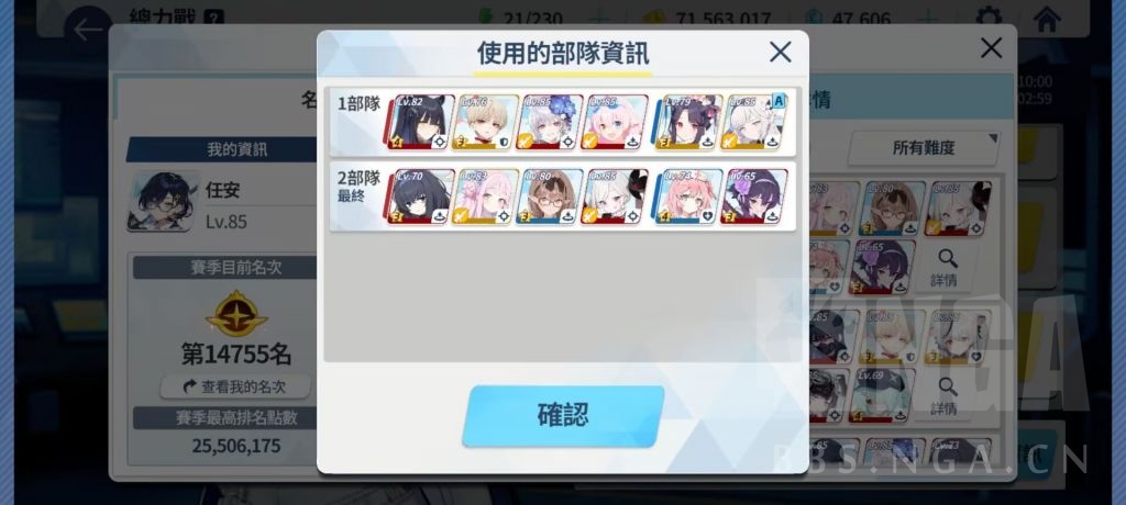 [国际服] xdx的第二次INS通关 NGA玩家社区