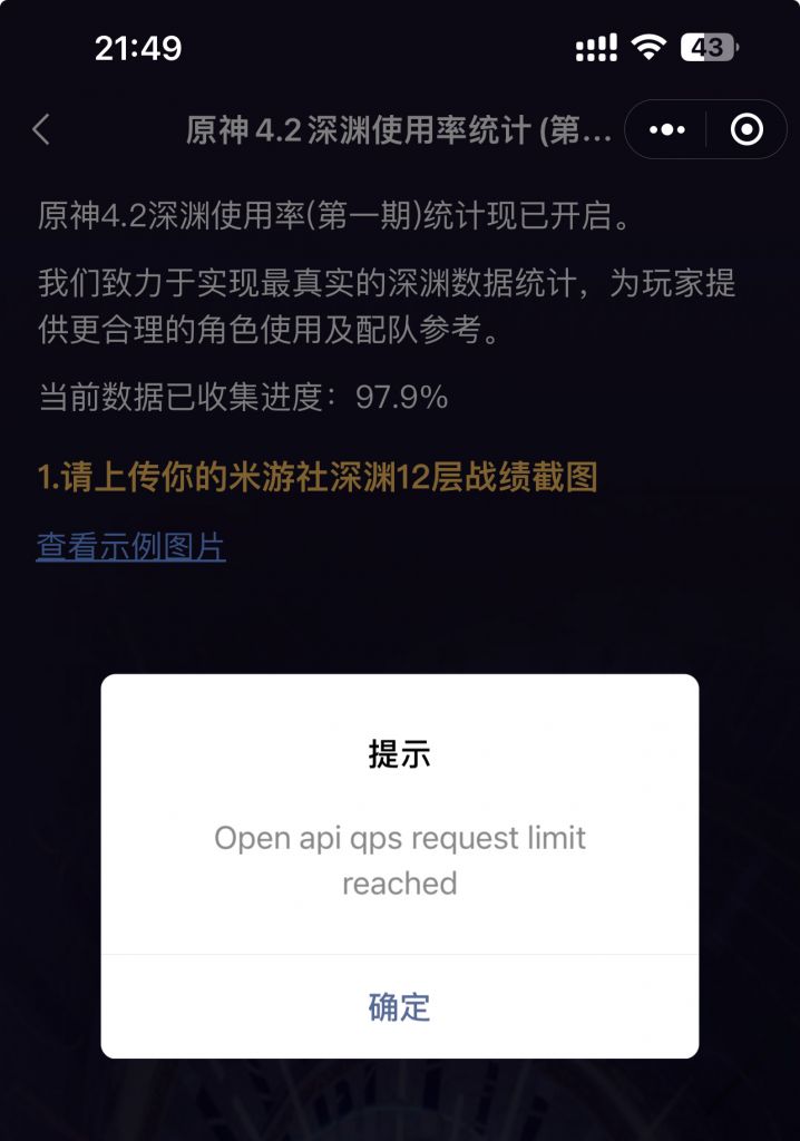 今天的小助手有多火爆啊，怎么都error了 NGA玩家社区