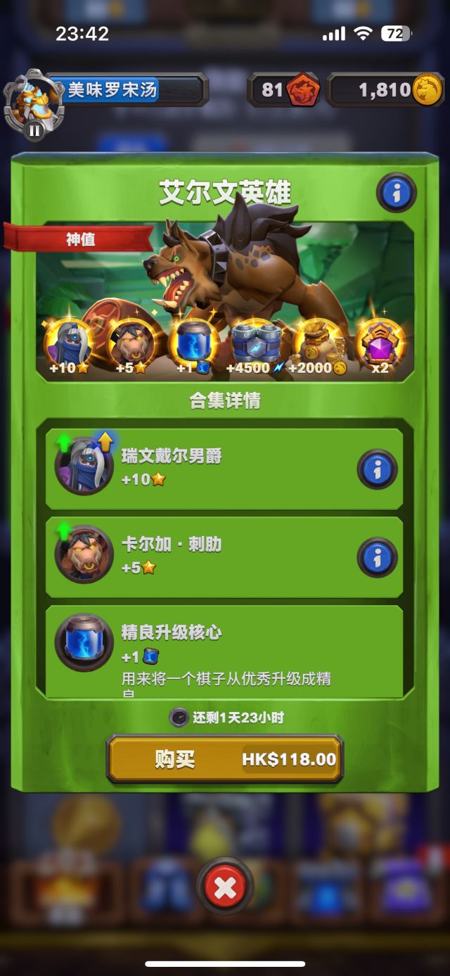 这礼包纠结买不买,自己冲了几百块不怎么想继续氪金 Nga玩家社区