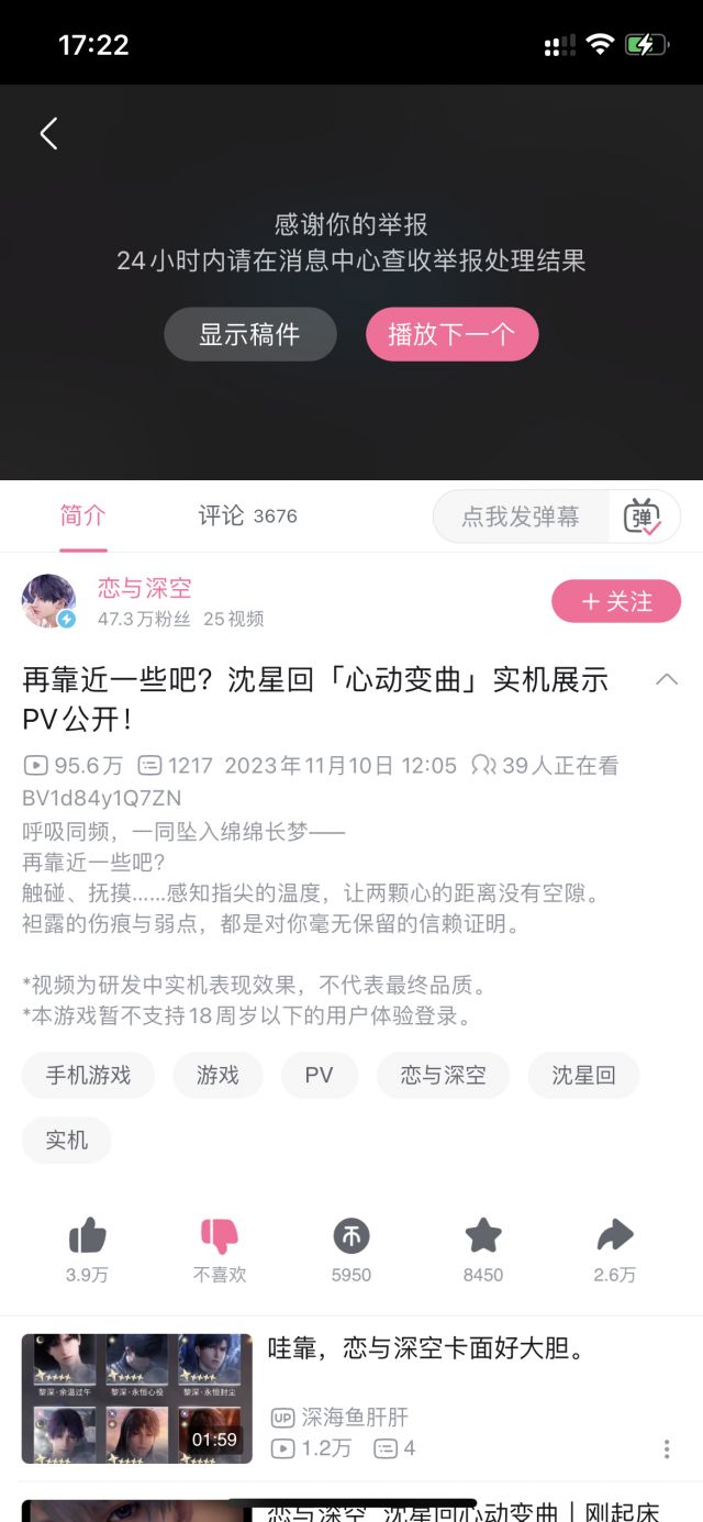 《恋与深空》沈星回实机PV 展示男性角色全裸床戏 NGA玩家社区