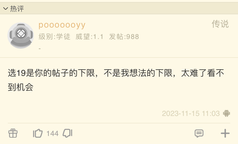 [联盟赛事]横向对比WBG和s10的SN？ 178