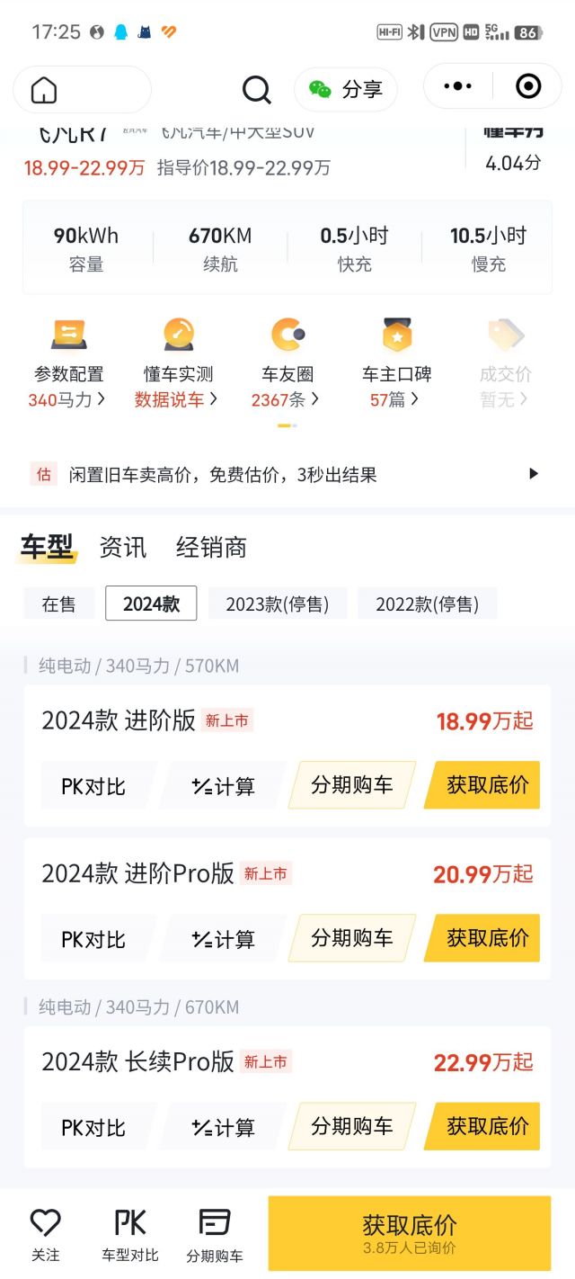 飞凡新R7和F7降价抢市场 NGA玩家社区