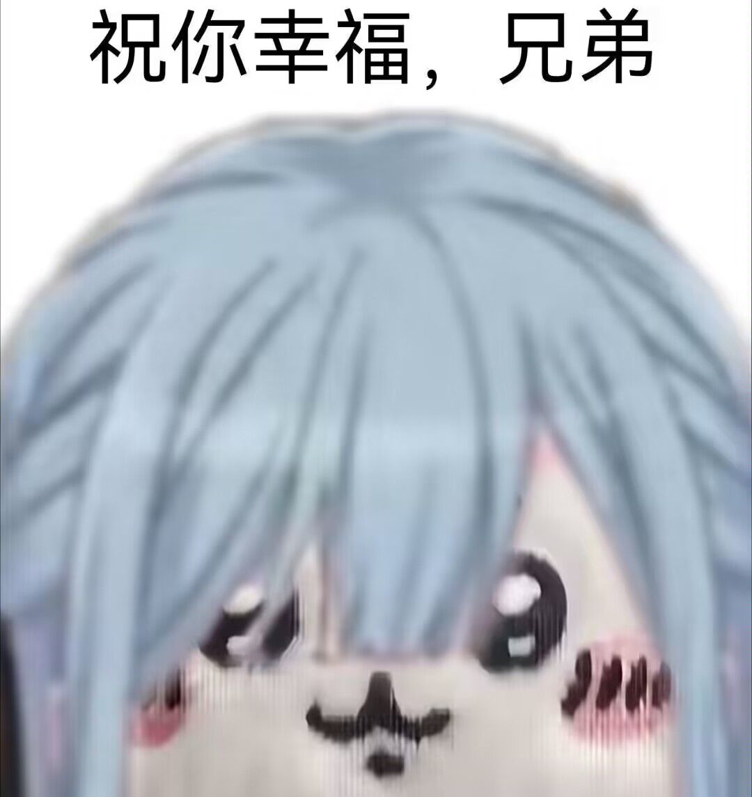 这种mygo表情包，怎么感觉好生草啊 NGA玩家社区