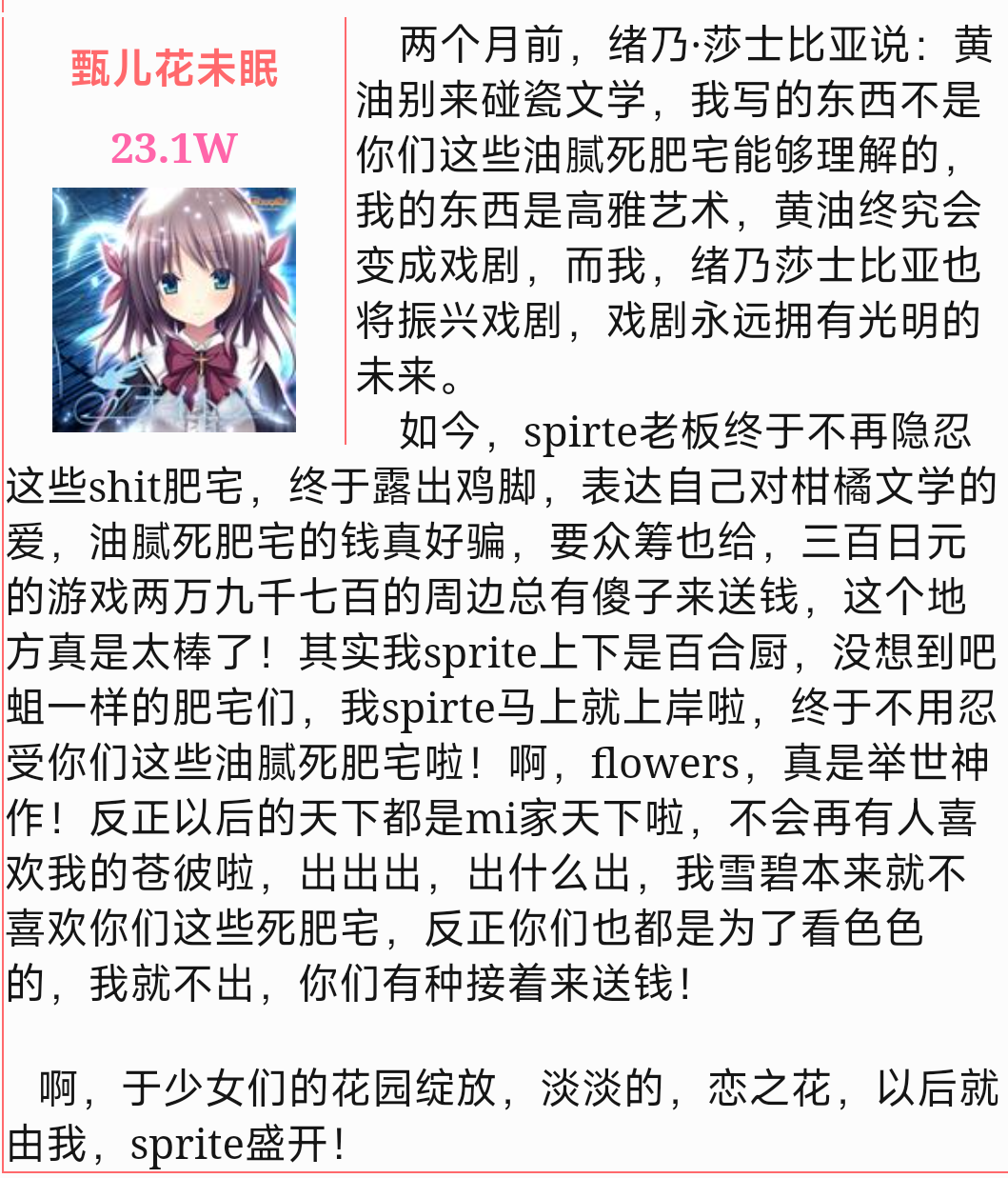 雪碧社追梦作《everlasting flowers》OP NGA玩家社区