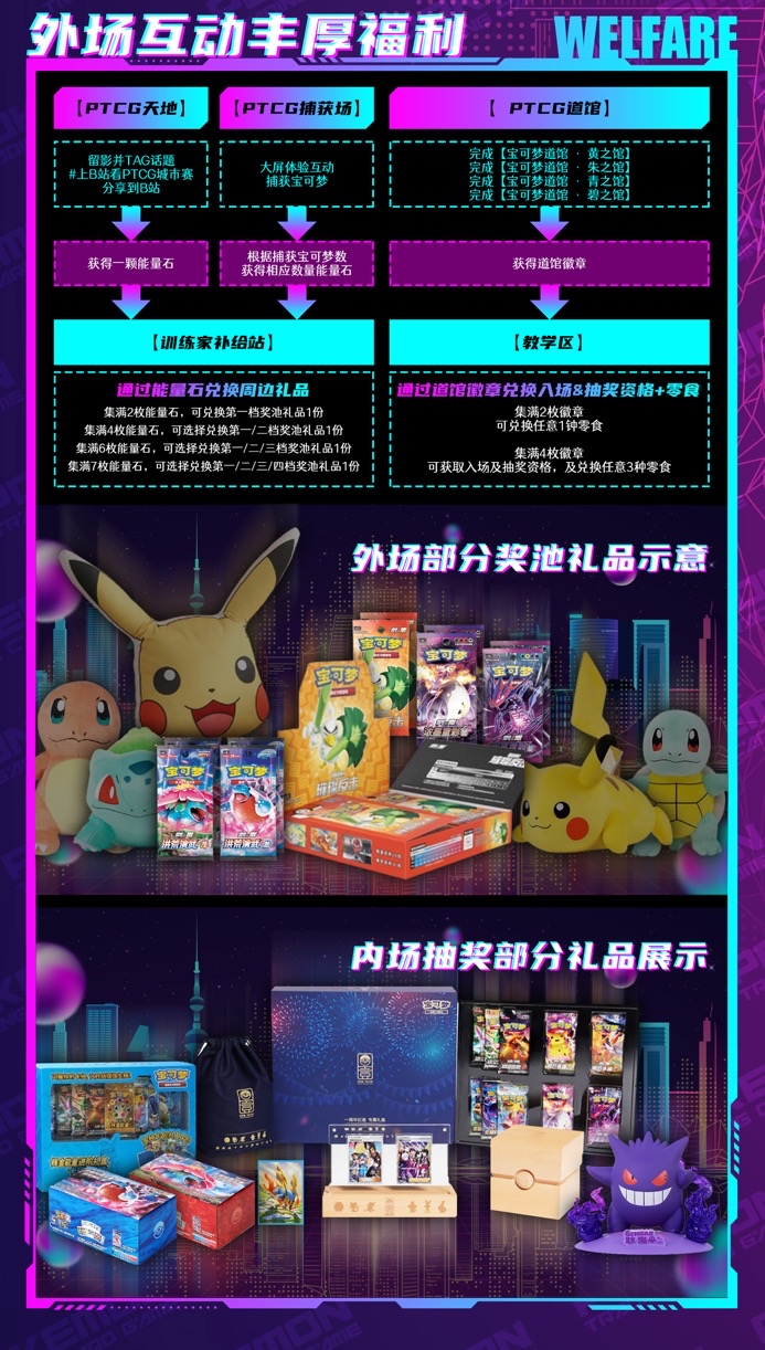 [活动] [活动] 11月19日ptcg城市赛上海特别场有人参加吗 NGA玩家社区