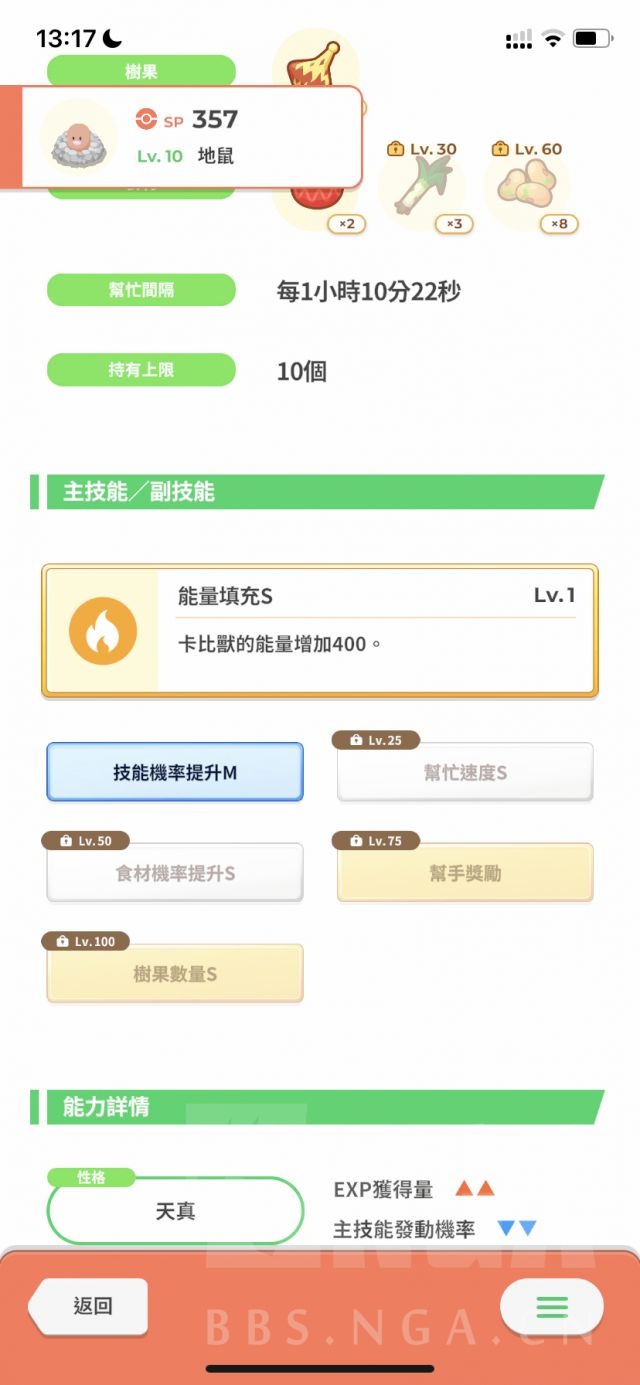 [sleep] 未来战士地鼠 NGA玩家社区