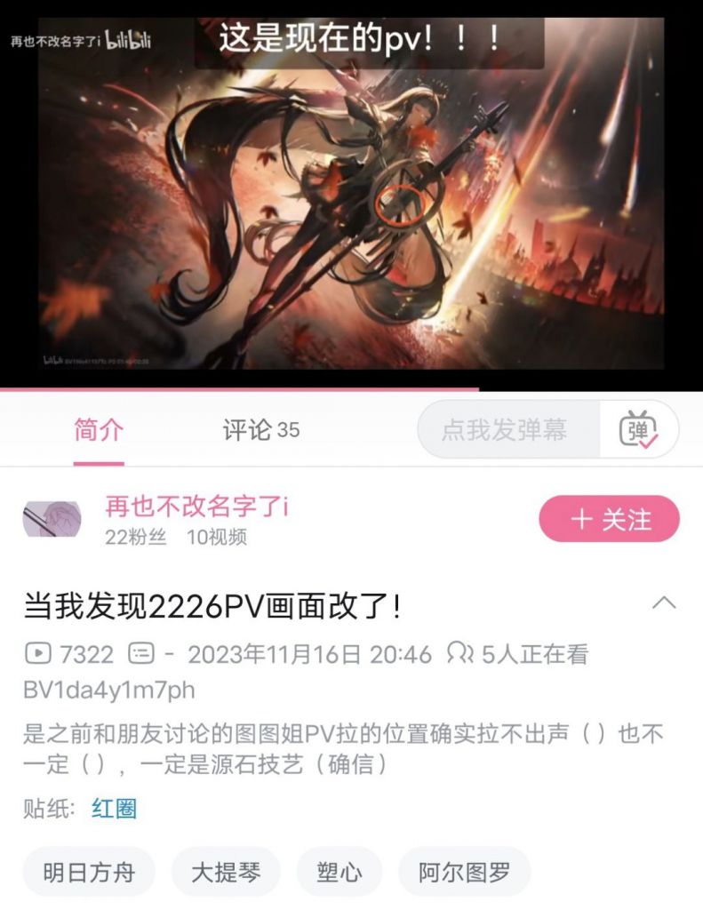 [闲谈交流][喜报]无人在意的角落，2226的pv不是摆拍了 NGA玩家社区