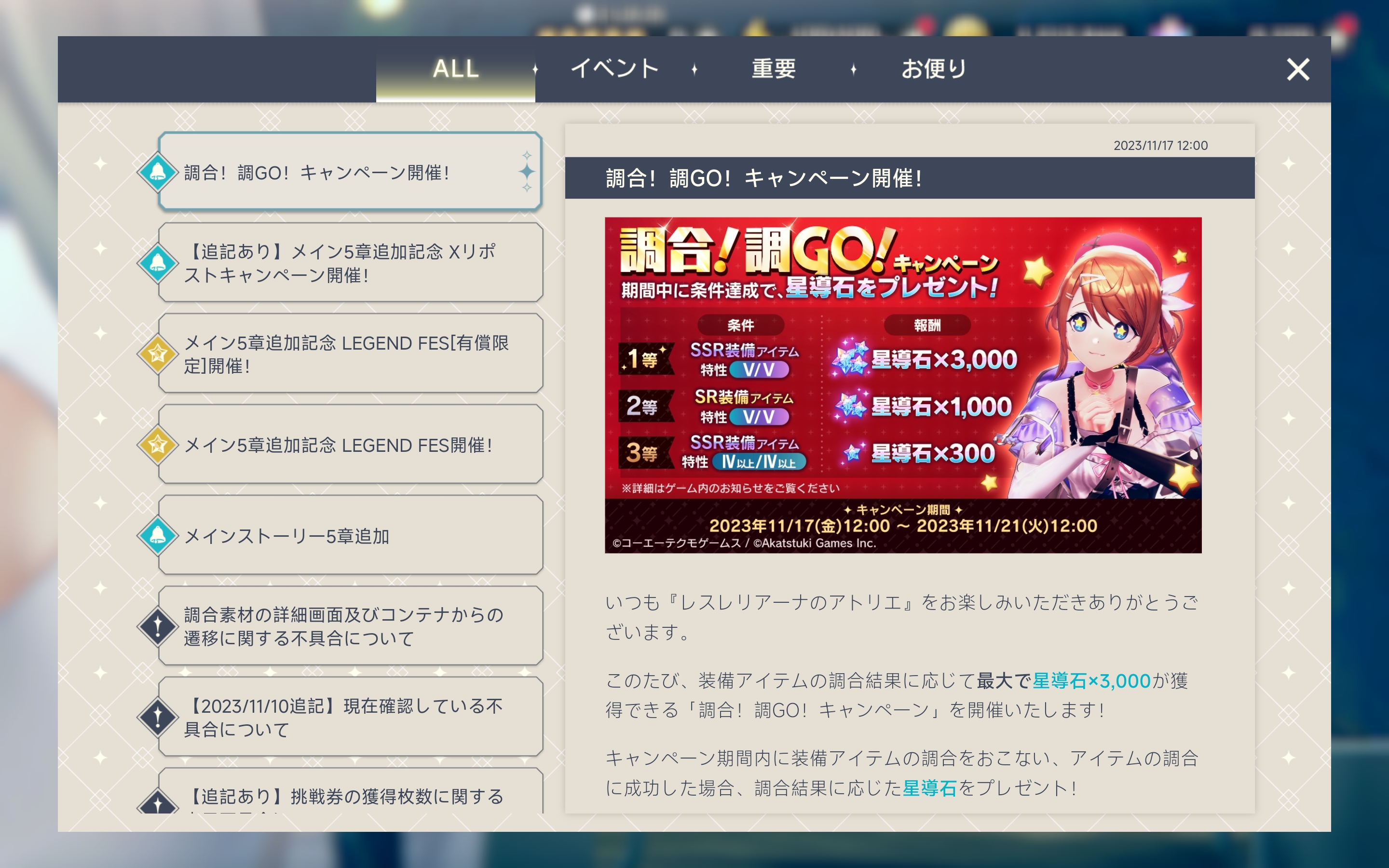 [A25] 这是啥活动？调和出ssr双v词条送3000石头？ NGA玩家社区