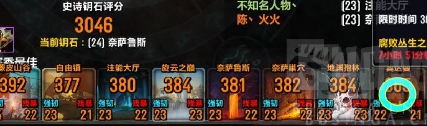 [WA]11.1 S2最新第二赛季分数钥匙界面新加传送门+喊话完美分数WA 178