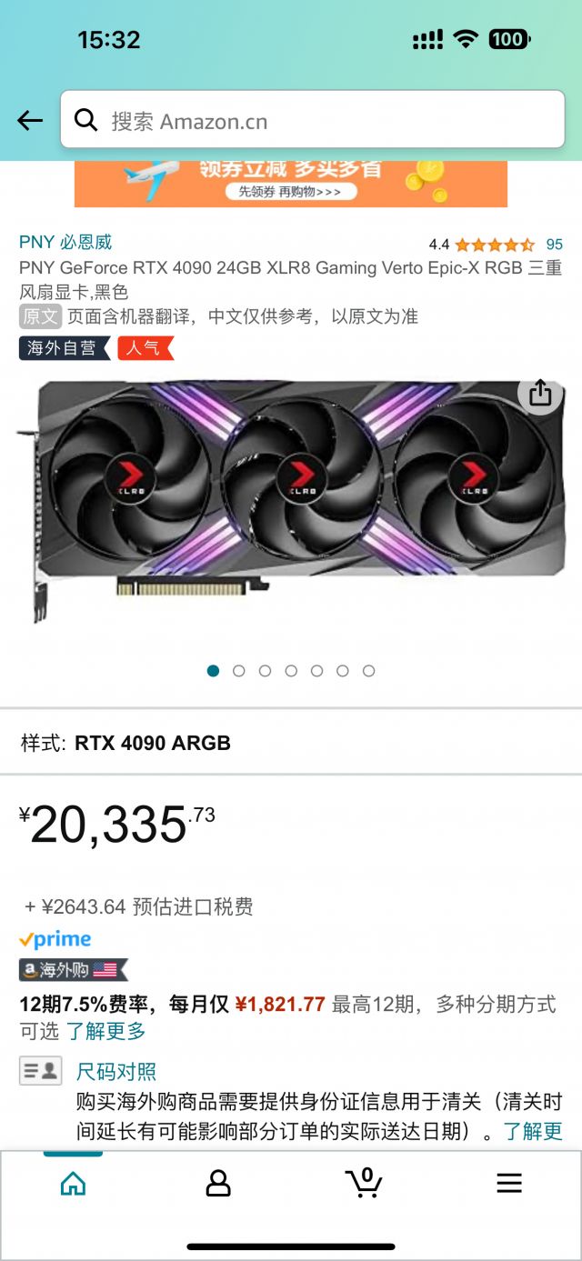 4090是否禁售很简单 NGA玩家社区