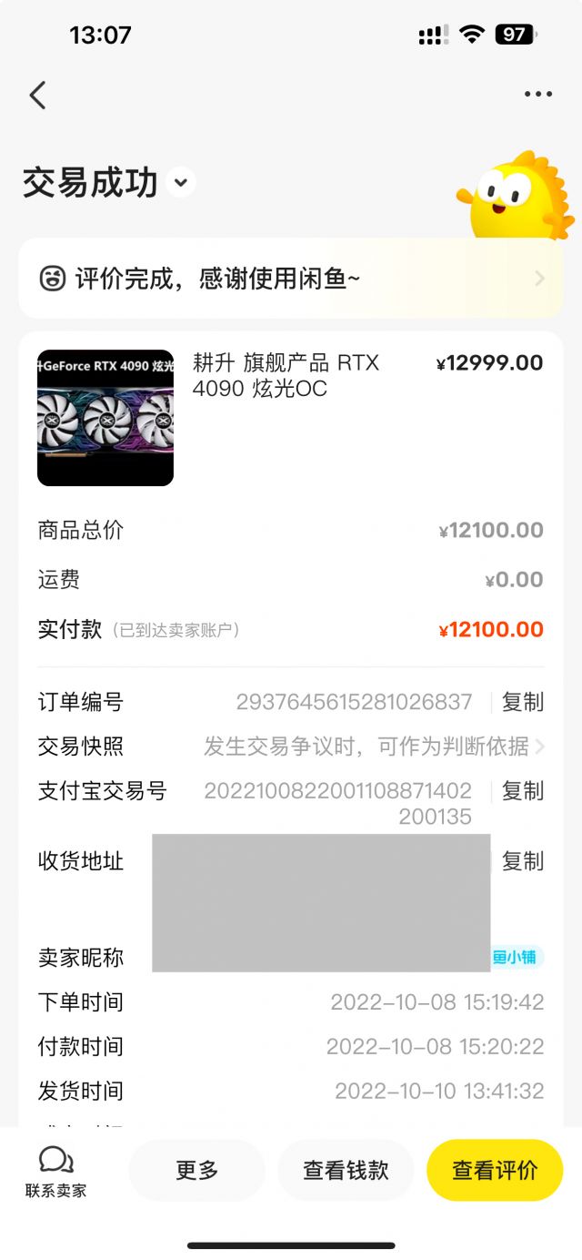 4090当时1.2w左右的时候没人买，不到三个月就成刚需了？ NGA玩家社区