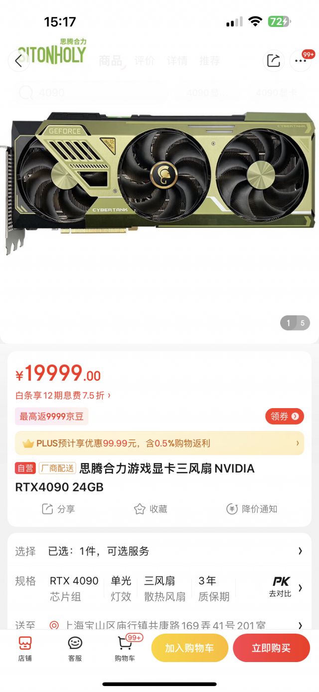 4090是否禁售很简单 NGA玩家社区