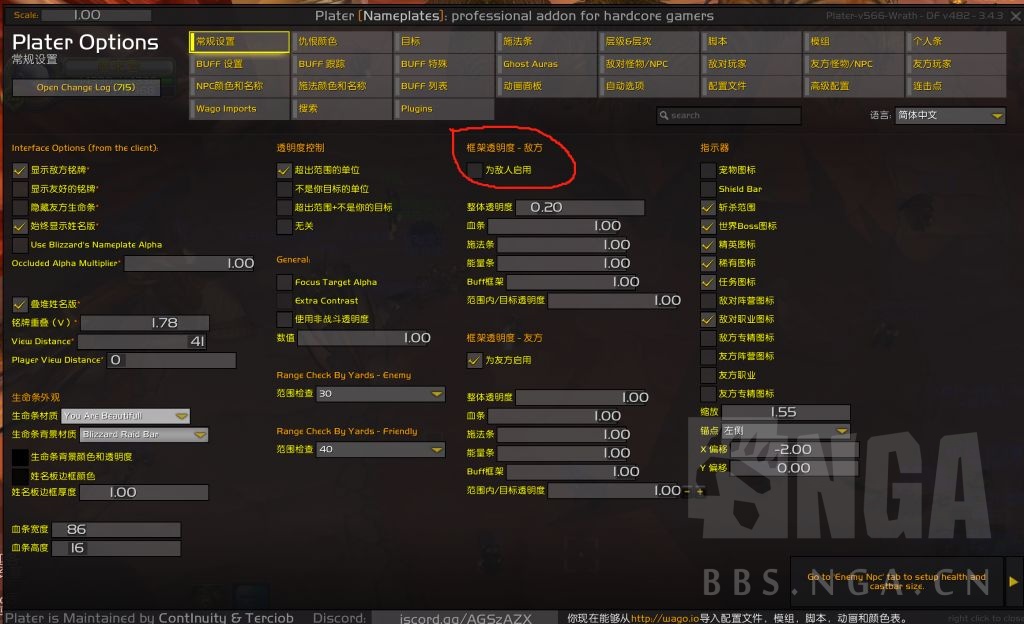 [求助] Plater更新之后出问题了 NGA玩家社区