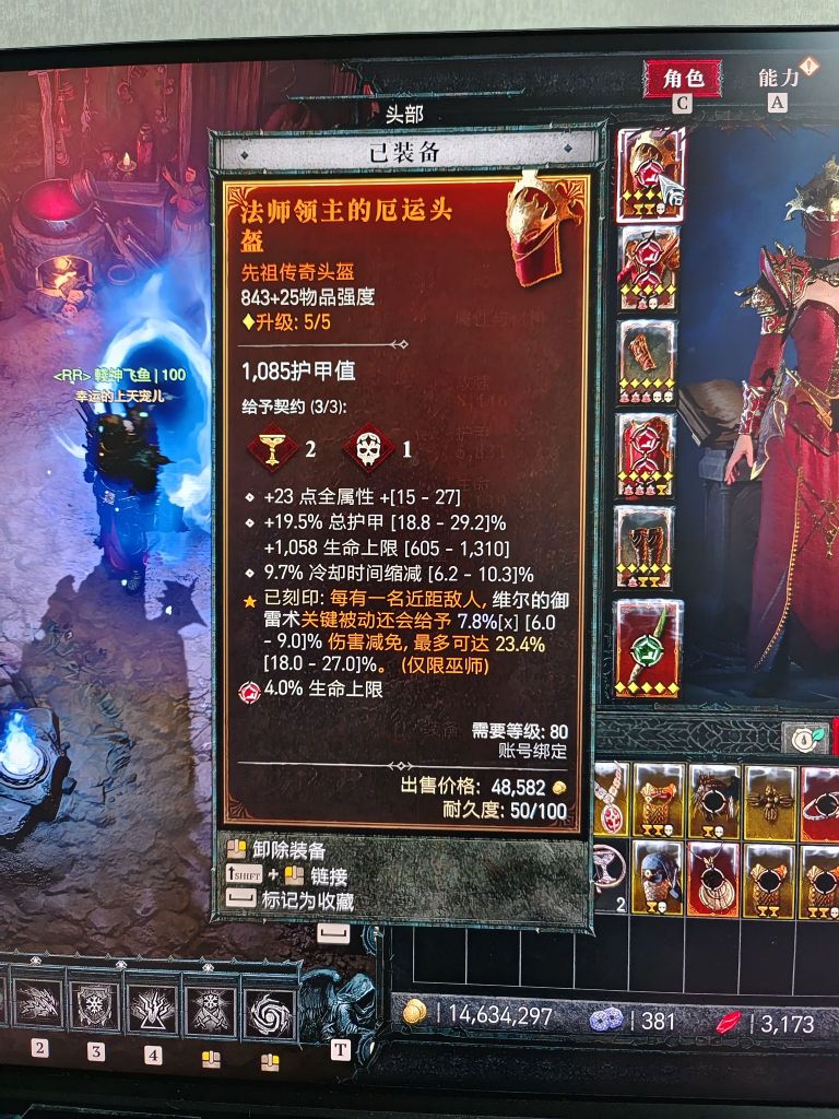 大佬们，我这个法师好脆啊 178