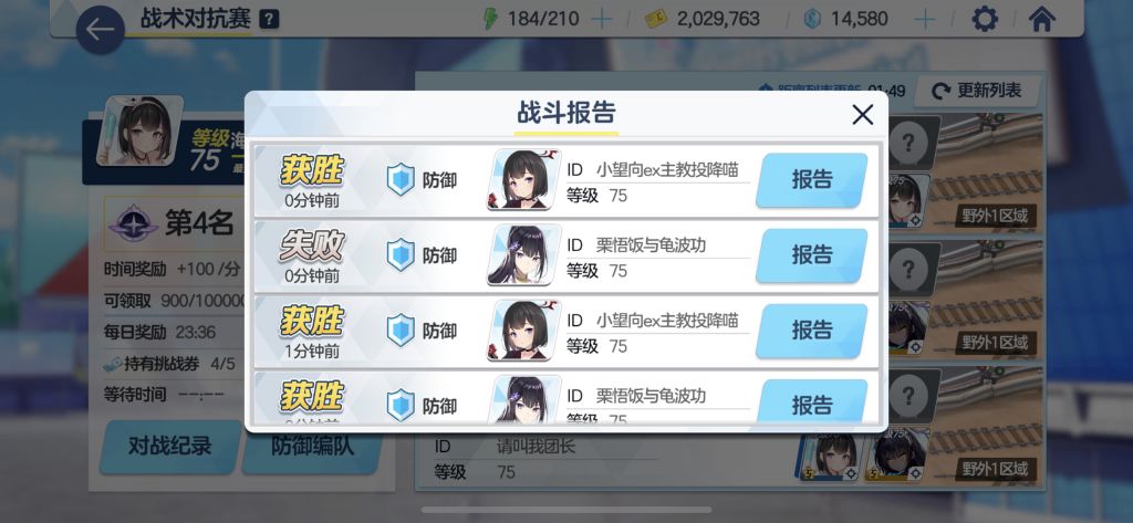 [闲聊杂谈]jjc测试 花凛or响？响测试一周结束 NGA玩家社区