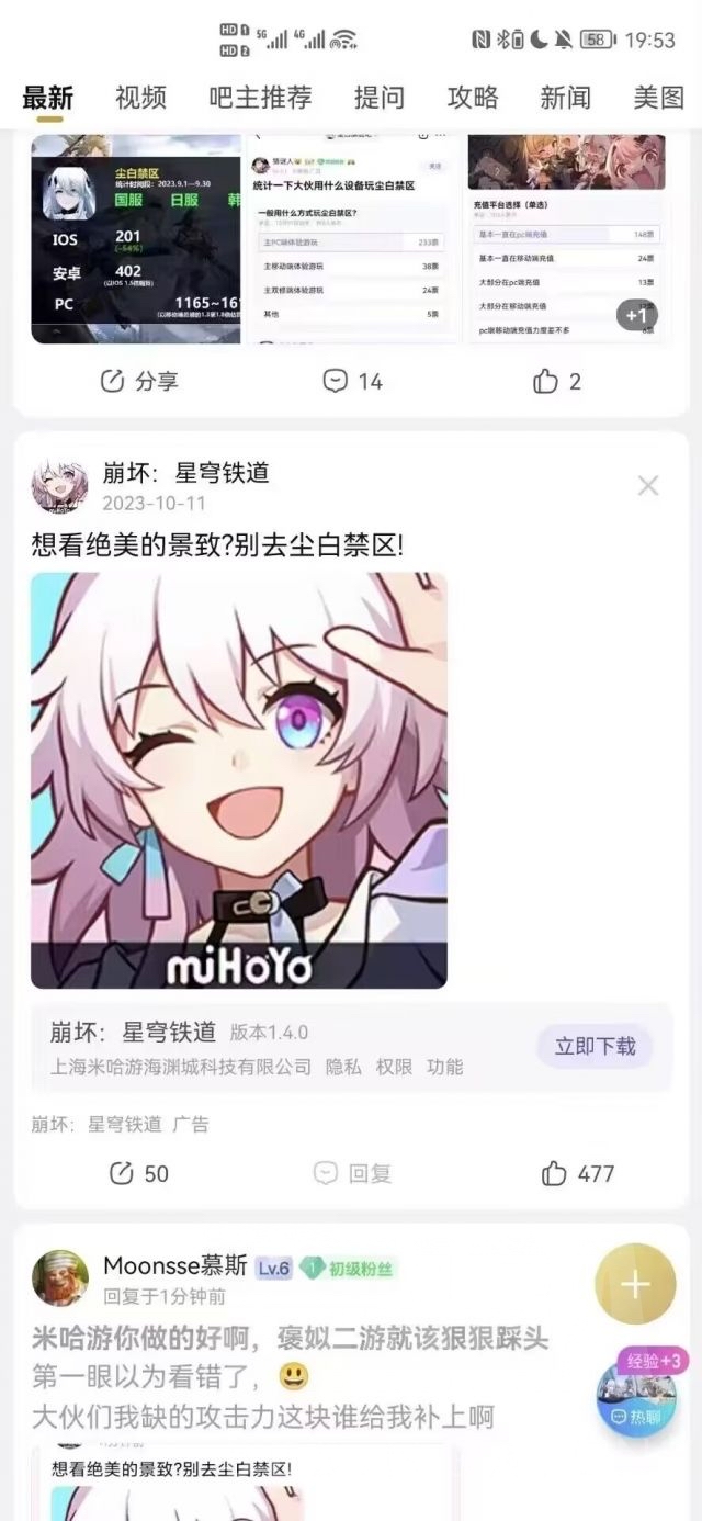 [搬运]贴吧看到的，mhy把西山居给告了？ NGA玩家社区