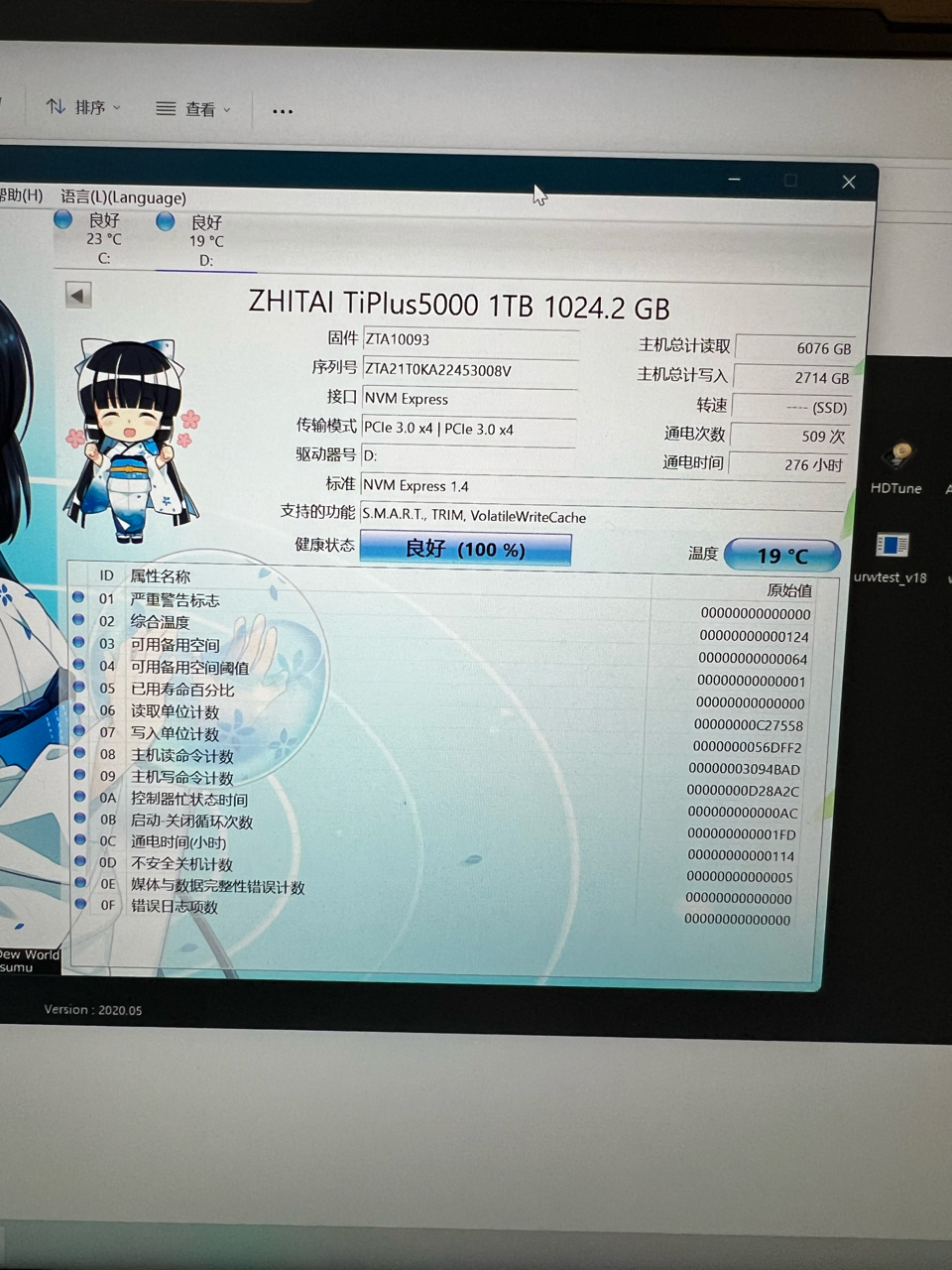 昨晚 致态1T SSD掉盘了。 NGA玩家社区