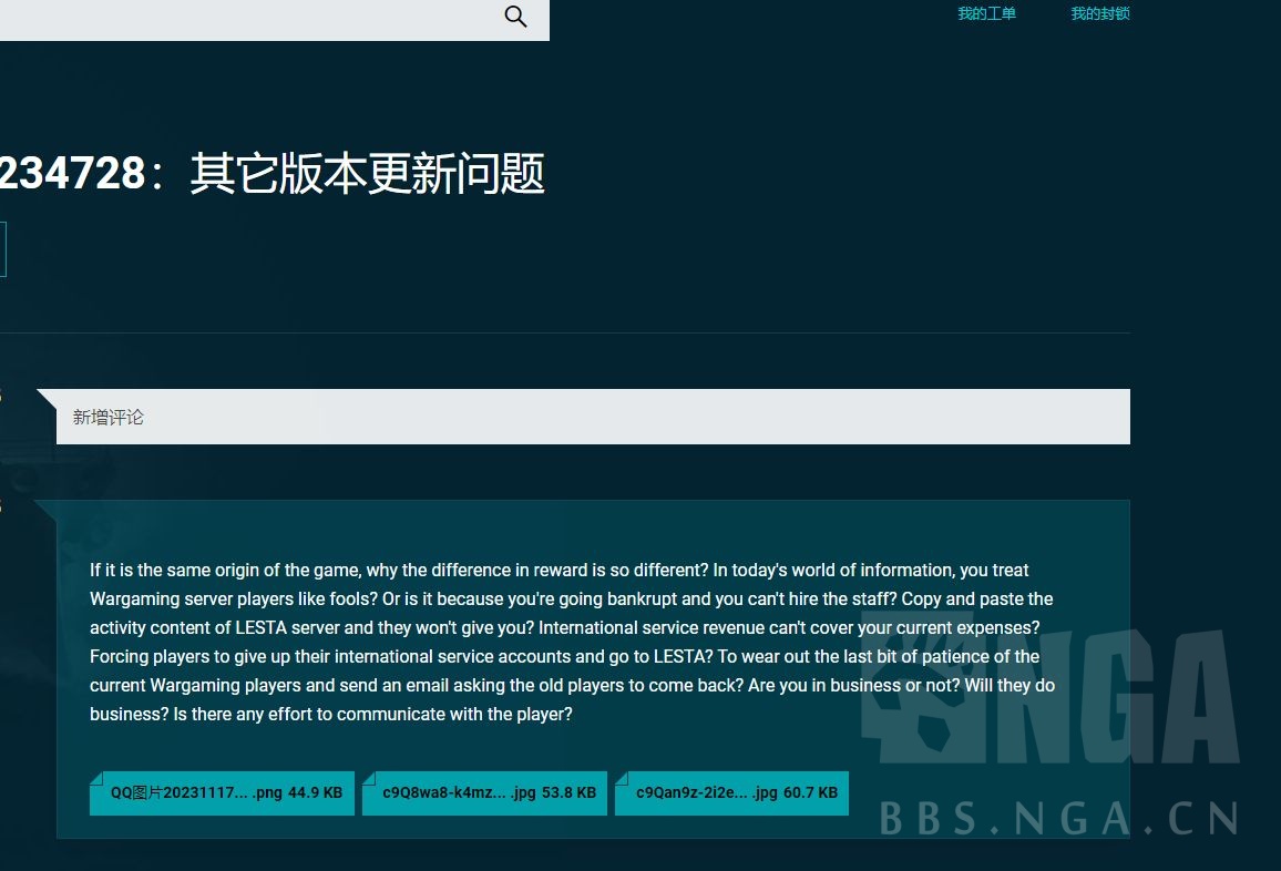 [WG服] 新年造船厂区别对待 178