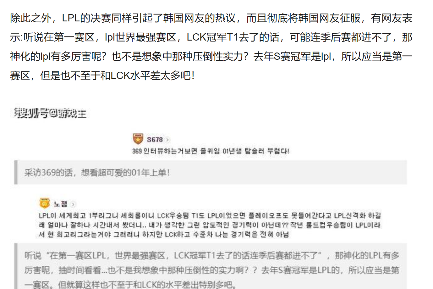[本赛区赛事]t1来lpl进不了世界赛，这种骚话到底是谁说的呀。 NGA玩家社区