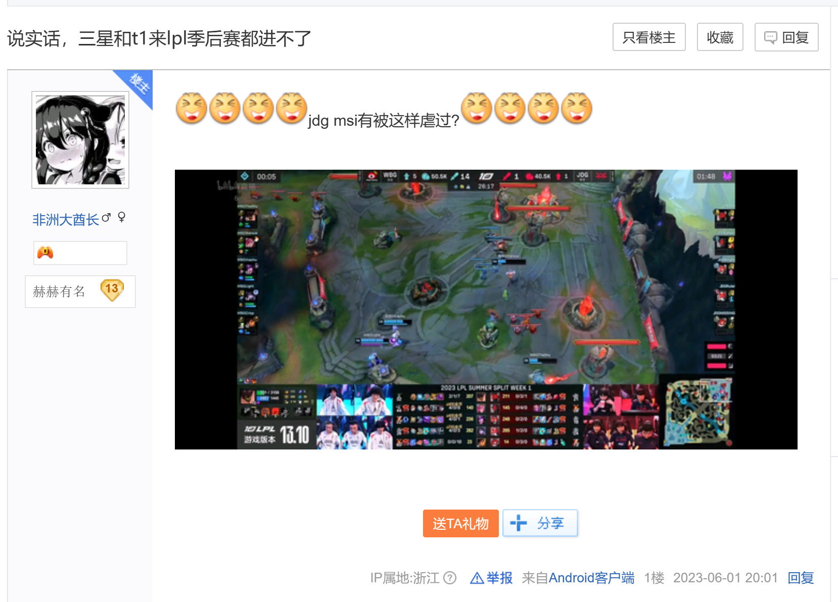 [本赛区赛事]t1来lpl进不了世界赛，这种骚话到底是谁说的呀。 NGA玩家社区