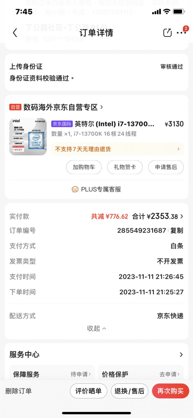 降价便宜出闪客E2直播声卡=450 NGA玩家社区