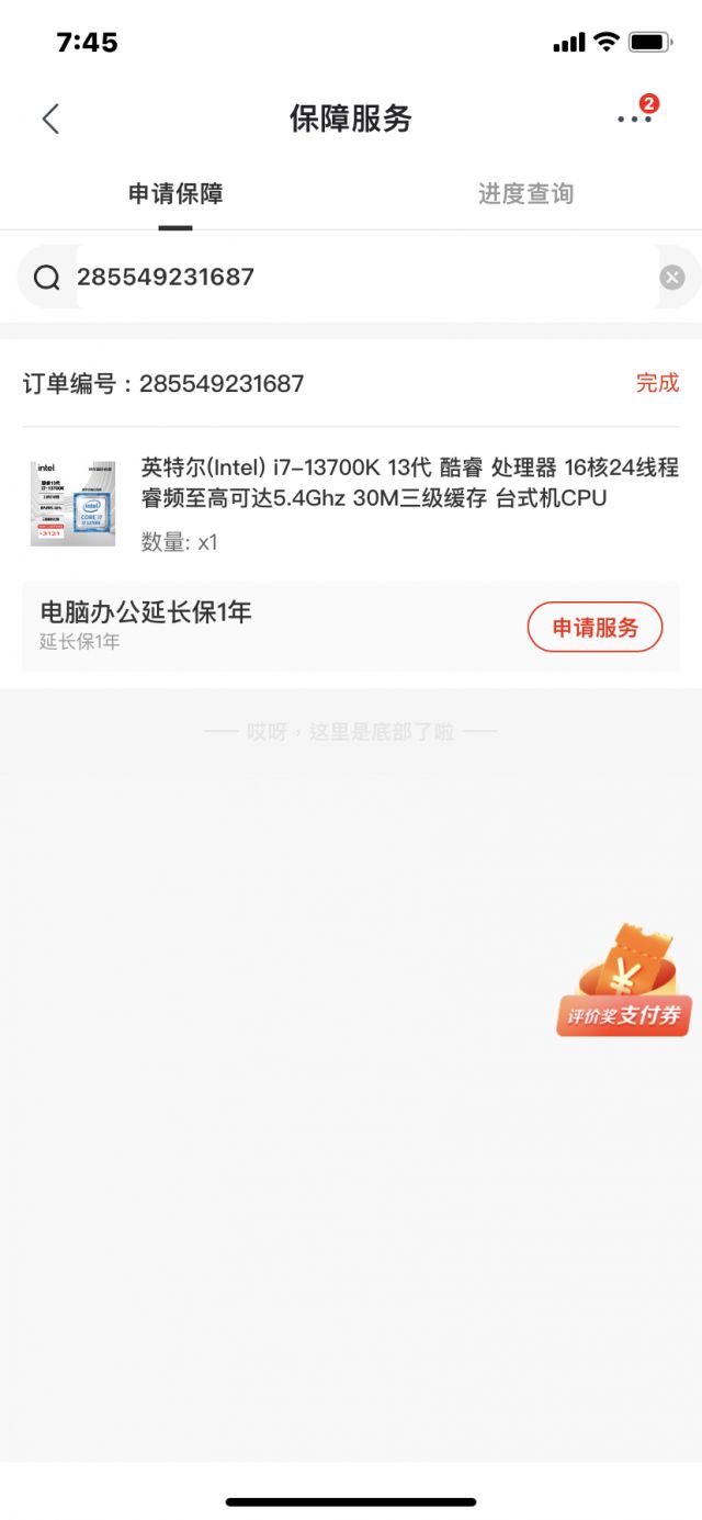 降价便宜出闪客E2直播声卡=450 NGA玩家社区