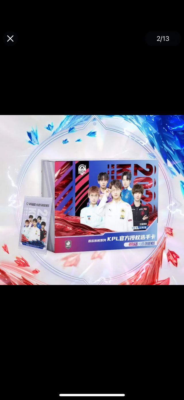 KPL限量编号签字卡值多少钱？ 178