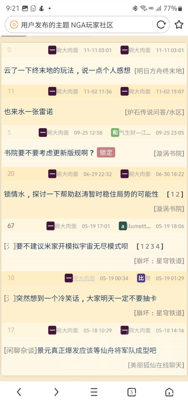 感觉无限恐怖中，作者对罗甘道这个人有莫名的恨意啊 NGA玩家社区