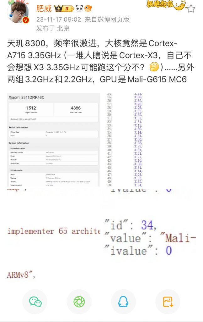 摆，天玑8300确认是4个A715超频 NGA玩家社区