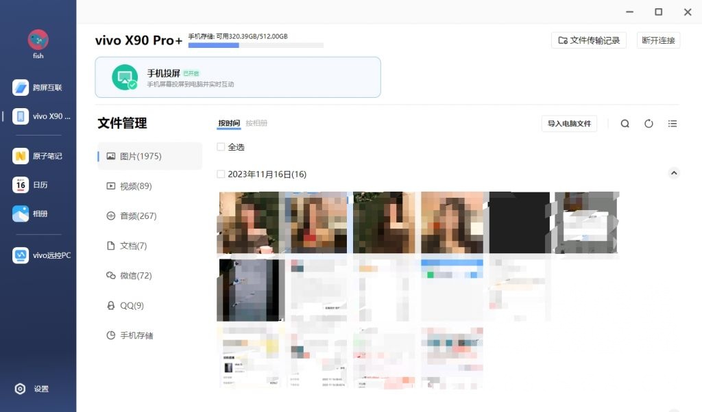 定了x100pro 华为转vivo NGA玩家社区