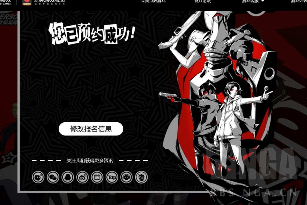 [活动] 参与P5X活动！1600份 [P5T&P5R] 不间断免费送 (有奖活动) NGA玩家社区