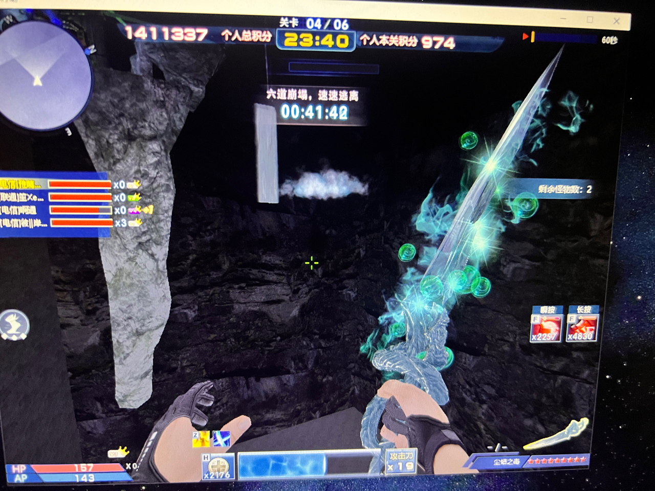 [交流][举报]论反恐行动总是会穿越到平行世界的bug NGA玩家社区