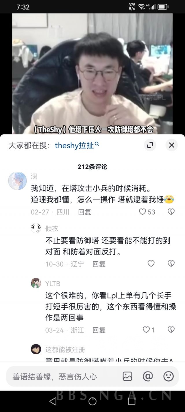 [游戏本体] 请问，目前有没有可以像the shy那样随便拉扯防御塔，让防御塔叮叮叮的职业选手吗？ NGA玩家社区