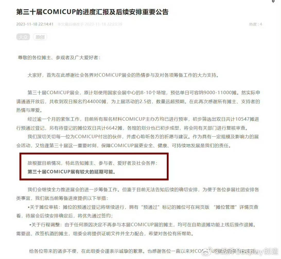cp30有可能延期？ NGA玩家社区