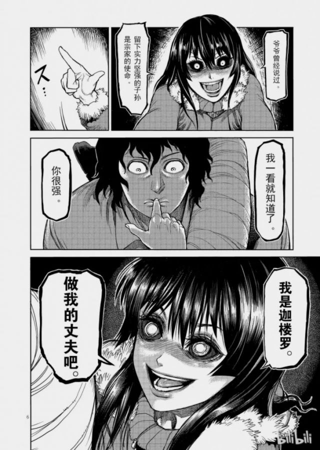 关于拳愿 现在看迦楼罗的眼光确实很厉害吧 NGA玩家社区