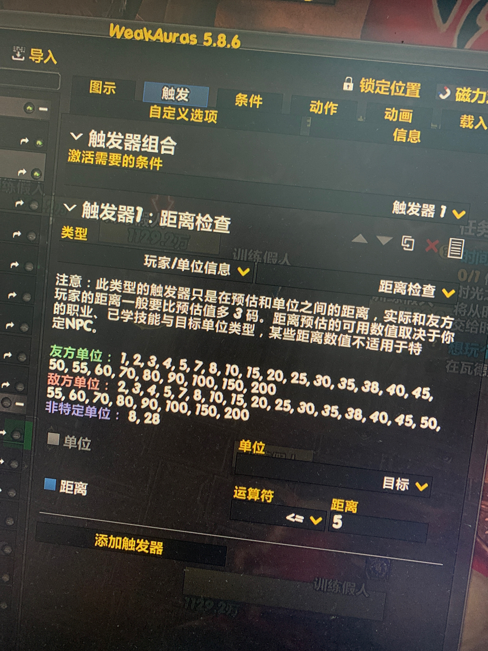 天塌了！wa tmw 有关单位距离的触发器都失效了 NGA玩家社区