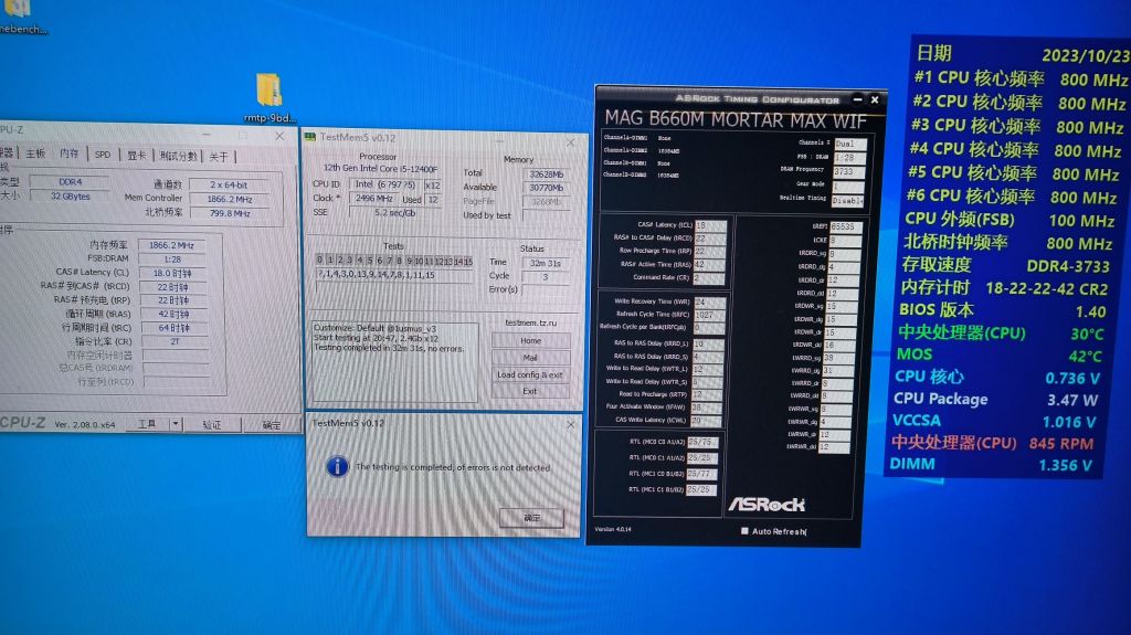 请教，12400f上d4-3600mhz内存，HWinfo看sa电压都1.022v了，但实际只能xmp到3467，3600就蓝屏，是咋回事？ NGA玩家社区