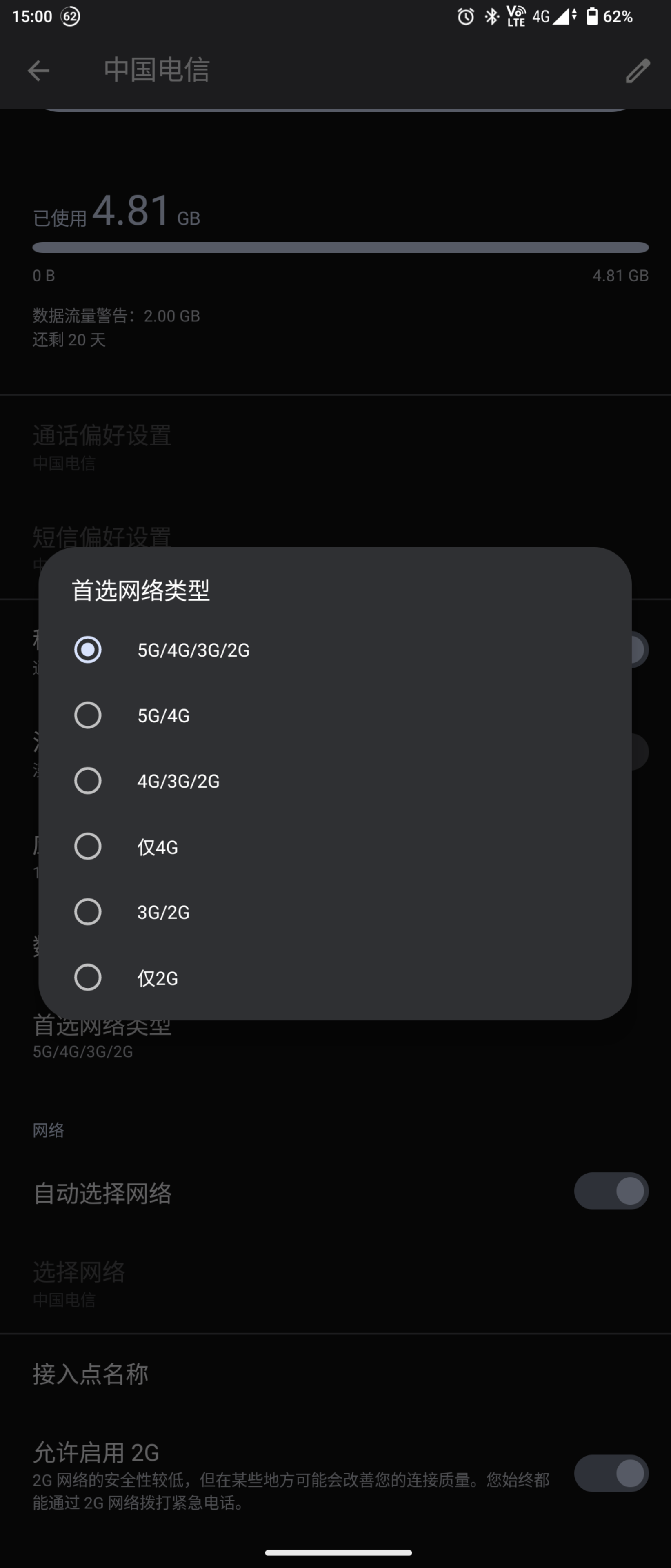 老哥们，现在的新手机，没法关5g和volte高清通话了吗 NGA玩家社区