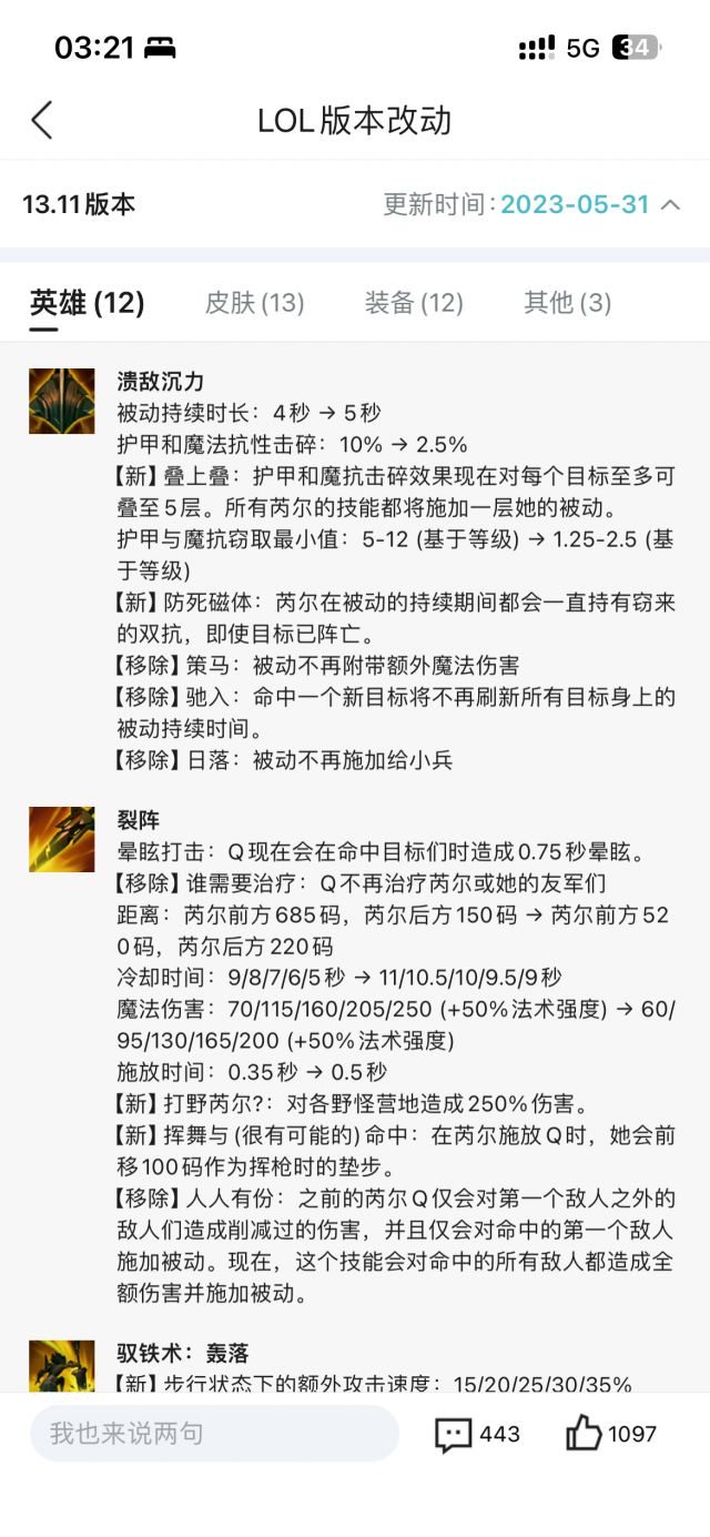 [国际赛事]oner说他芮尔是新练的 NGA玩家社区