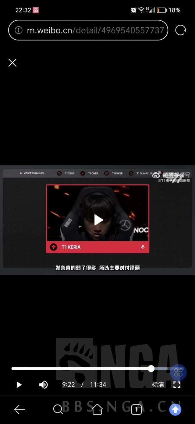 [国际赛事] t1对阵jdg的语音发了 NGA玩家社区