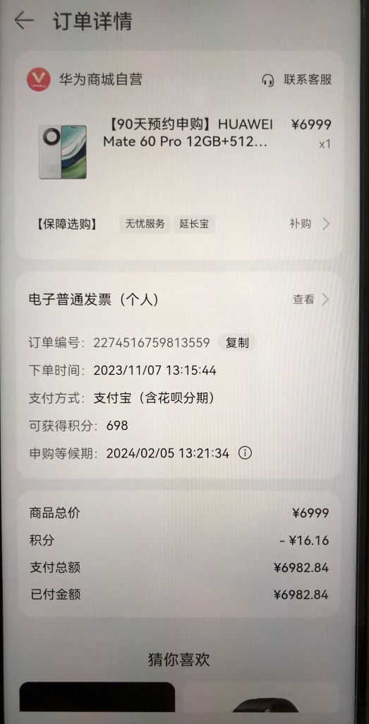 [手机]收一个全新的华为Mate60pro NGA玩家社区