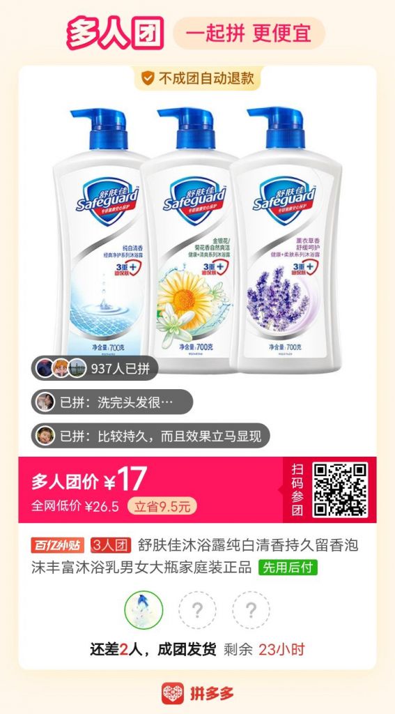 pdd 沐浴露 NGA玩家社区