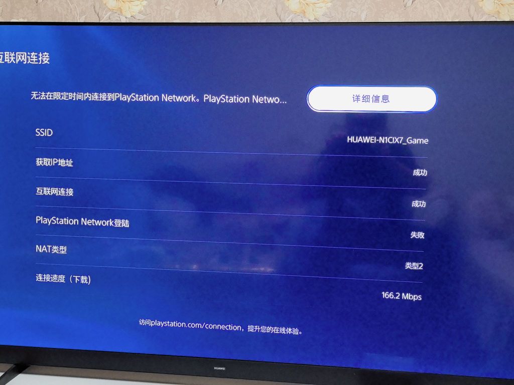 [提问求助]ps4无法登陆psn NGA玩家社区
