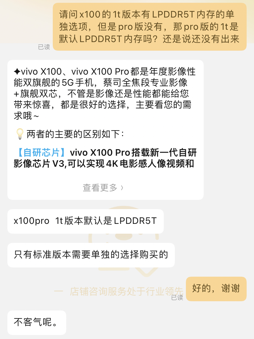 x100pro已经定到断货了 x100江苏范围团购可以搞了 NGA玩家社区